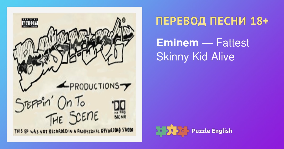 Текст и перевод песни Fattest Skinny Kid Alive Eminem (Эминем) на Пазл ...
