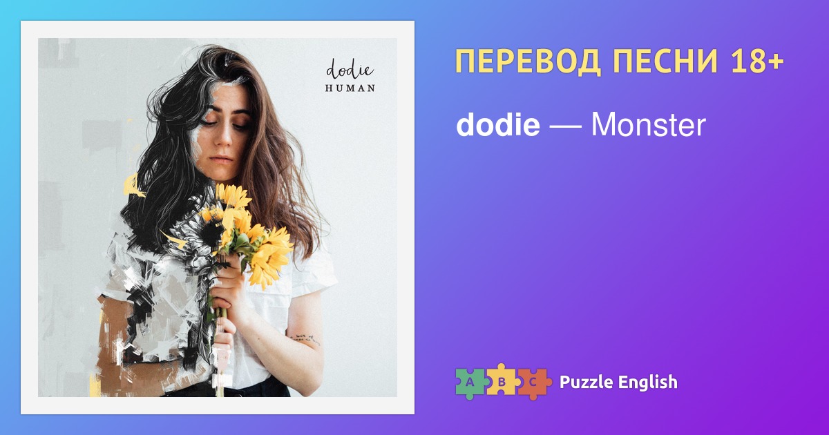 Текст и перевод песни Monster dodie на Пазл Инглиш.
